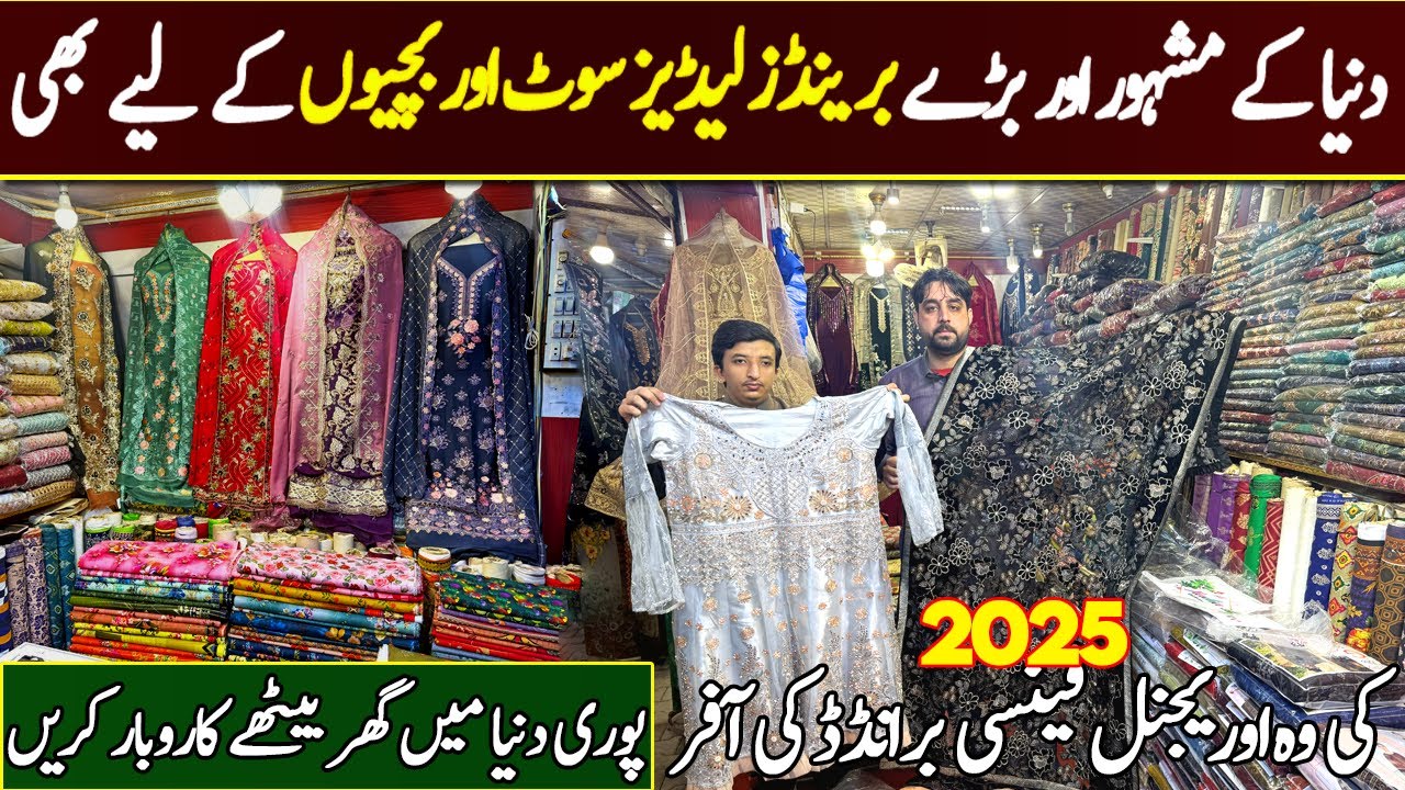 Wholesale Cloth Market In Pakistan | Branded Ladies Clothes | Original ...