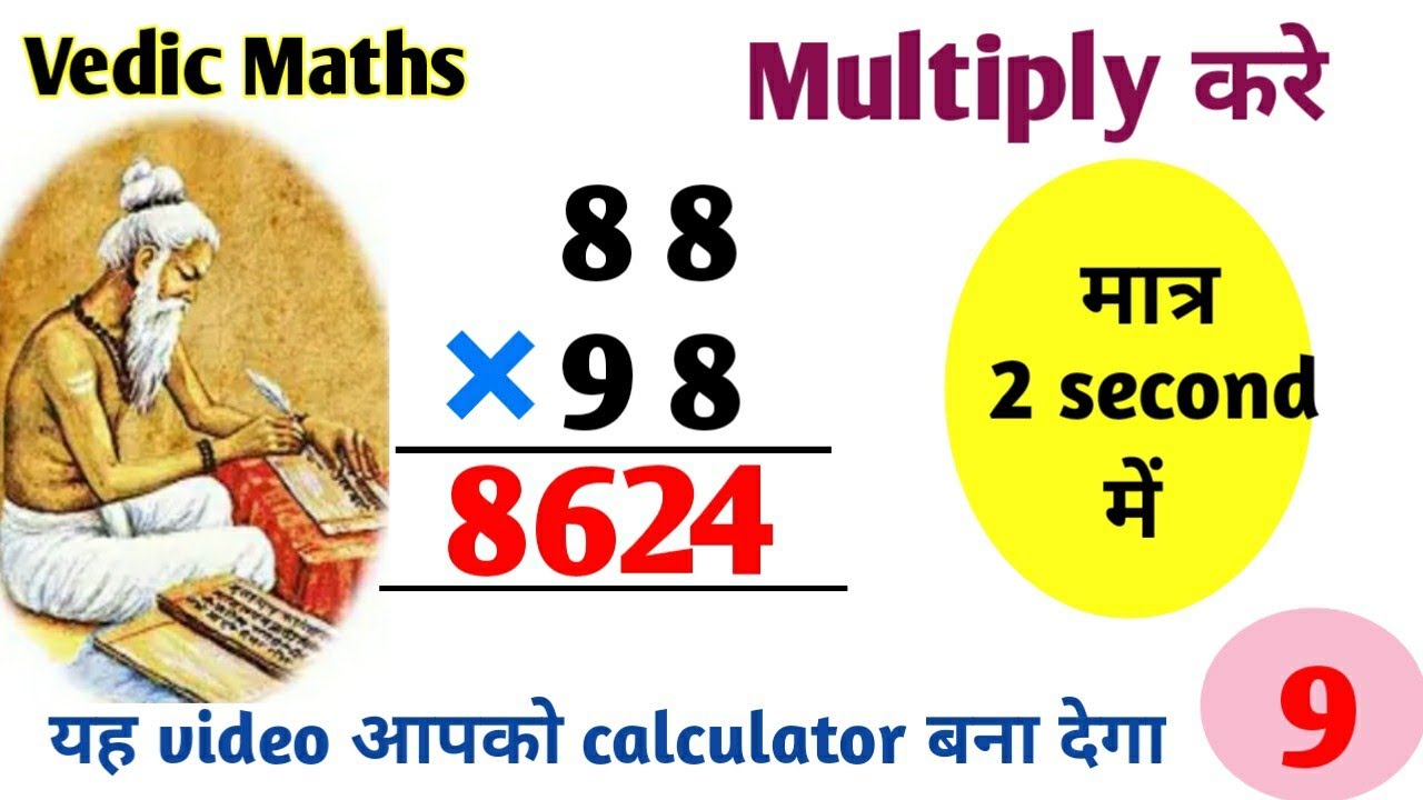 Multiplication Tricks |maths tricks |Vedic maths |Two digit numbers ...