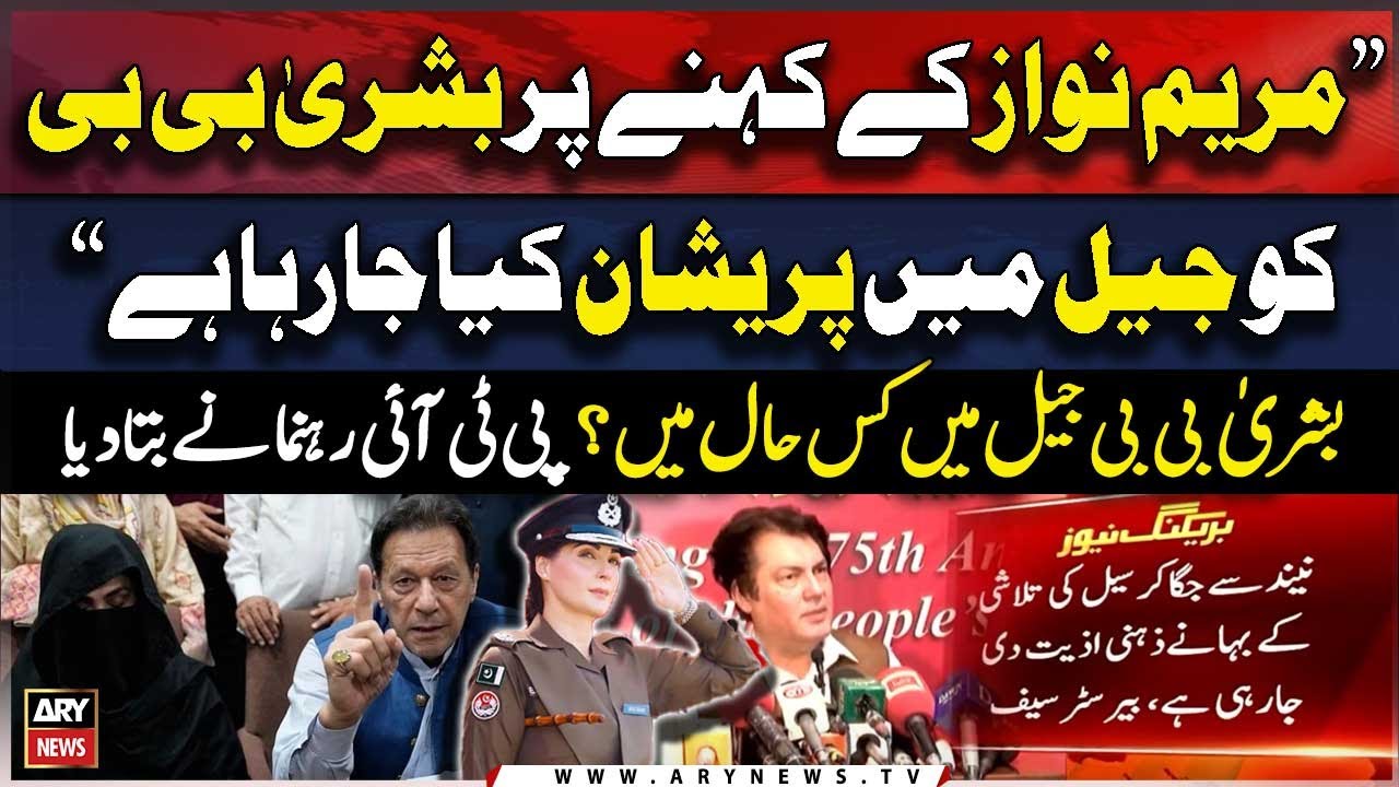 "Maryam Nawaz Kay Kehnay Par Bushra Bibi Ko...", Barrister Saif Gives ...