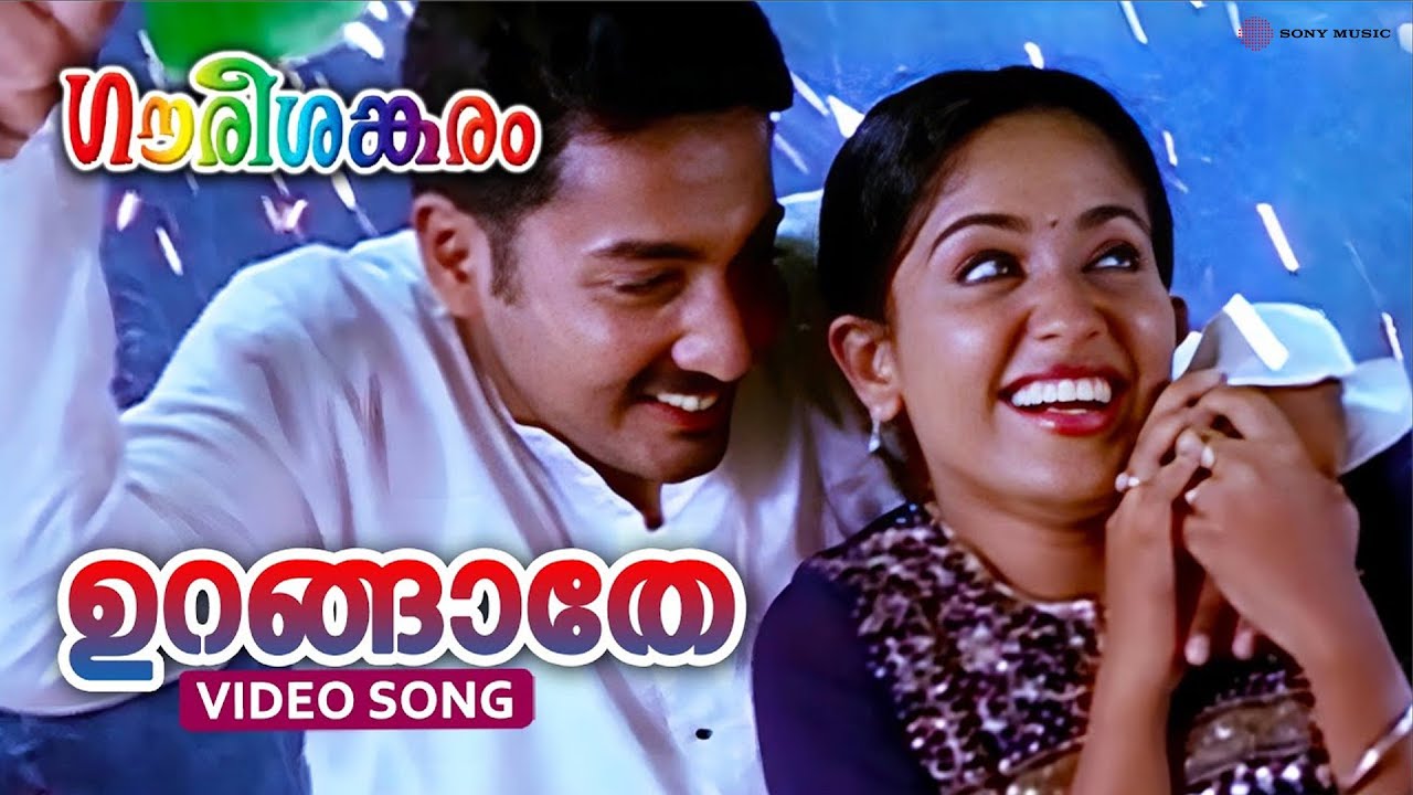 Urangathe | Gourishankaram | Video Song | Kavya Madhavan | Munna - YouTube