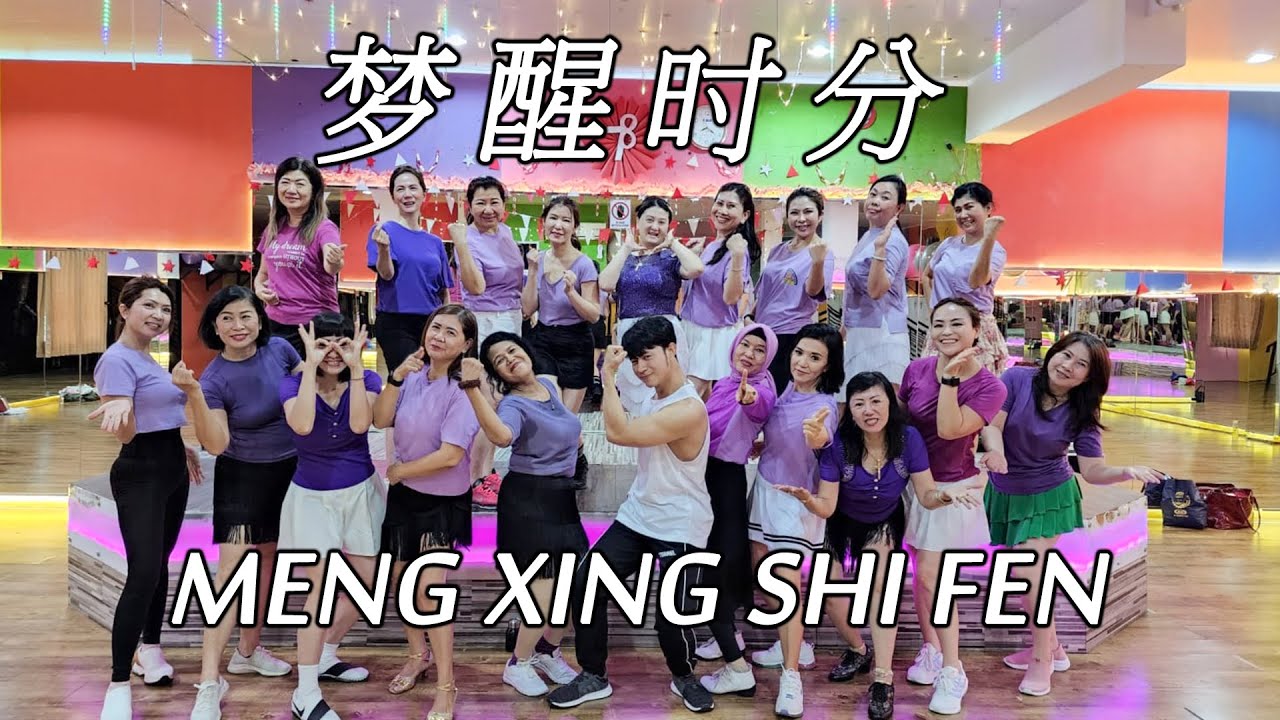 MENG XING SHI FEN 梦醒时分 DJ京仔版 | LINE DANCE | AFC - YouTube