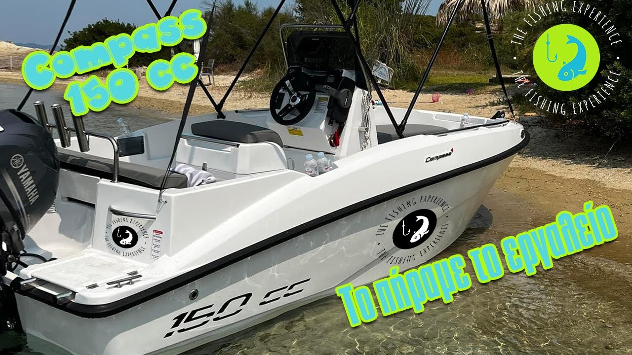 Παραλαβή του Σκάφους (Compass 150cc) & 2ήμερο στη Χαλκιδική για ...