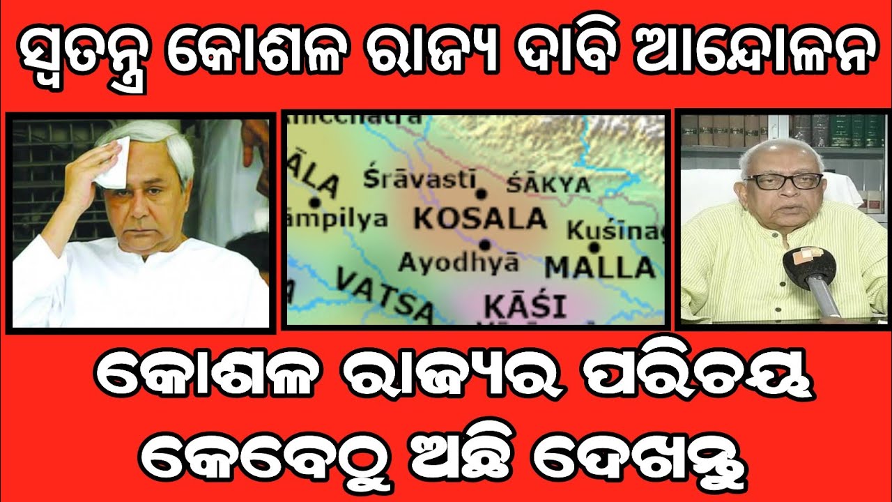 kosal movement by narasingha Mishra | kosal andolon | crop insurance ...