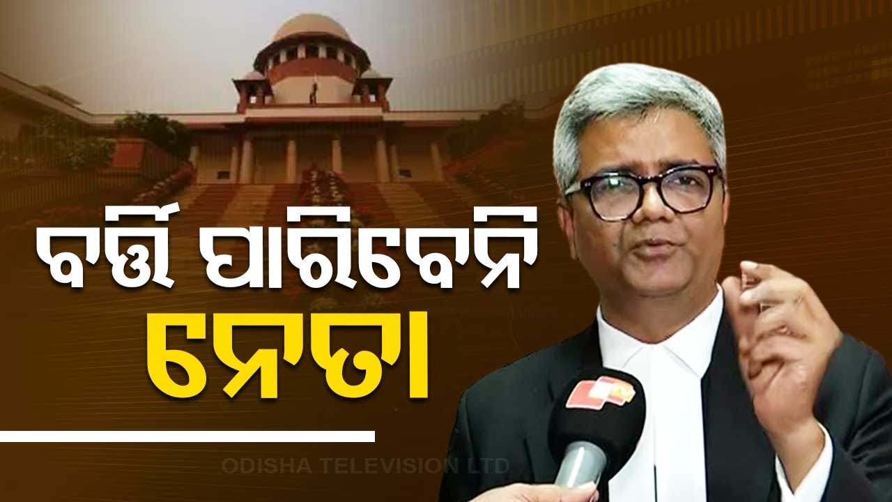 Lawyer Sangram Patnaik on Supreme Court's groundbreaking decision on ...