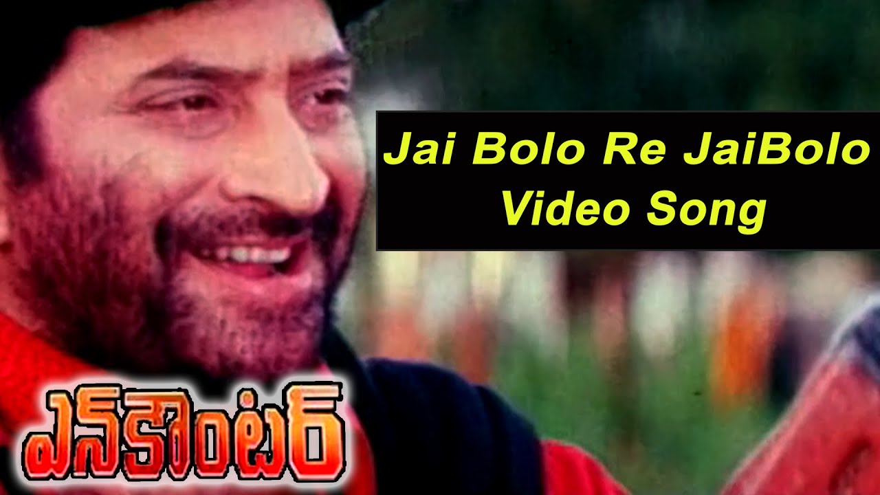 Encounter Movie || Jai Bolo Re Jai Bolo || Krishna,Ramesh Babu,Radha ...