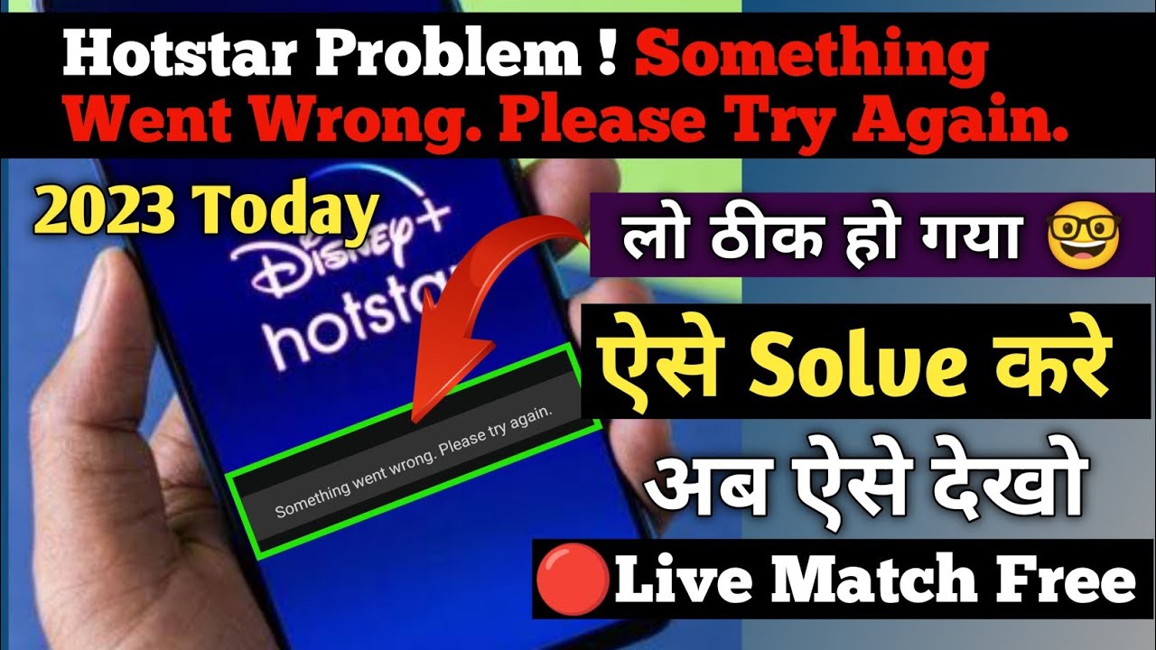 Hotstar Something Went Wrong Please Try Again | hotstar not working in mobile today | solution ...