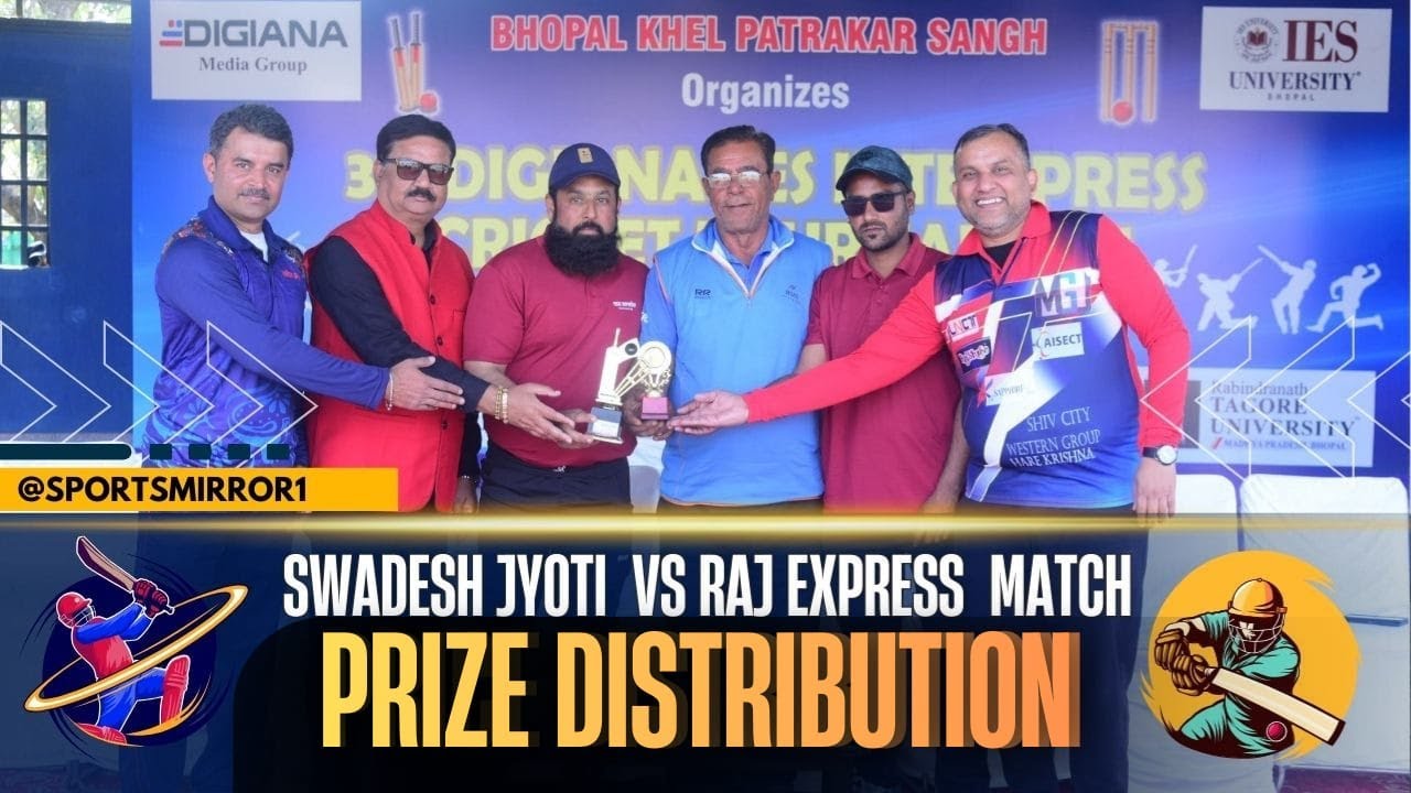 Swadesh Jyoti Vs Raj Express Prize Distribution | Cricket Match | - YouTube