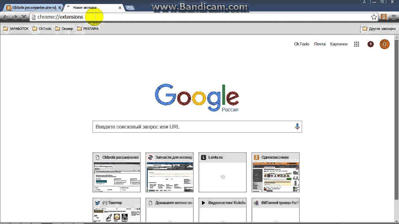 Перестал работать OkTools, обновление расширения - YouTube