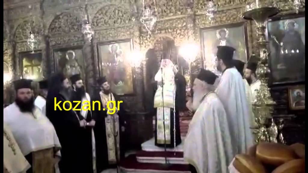 kozan.gr: "Κεραυνοί" του Μητροπολίτη Σερβίων & Κοζάνης κ.κ. Παύλου για ...
