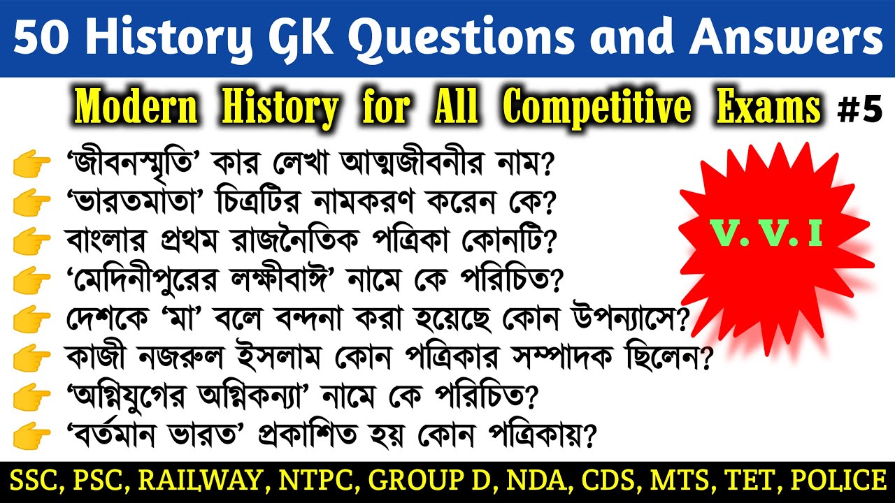 50 History GK Questions and Answers | Modern History GK | Important GK ...