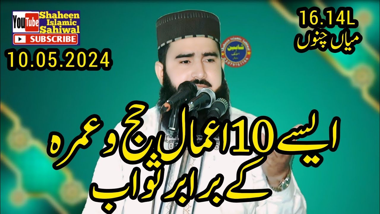 garibon ka Hajj .Molana Qari Shahbaz Rabbani Topic garibon ka Hajj.2024 ...
