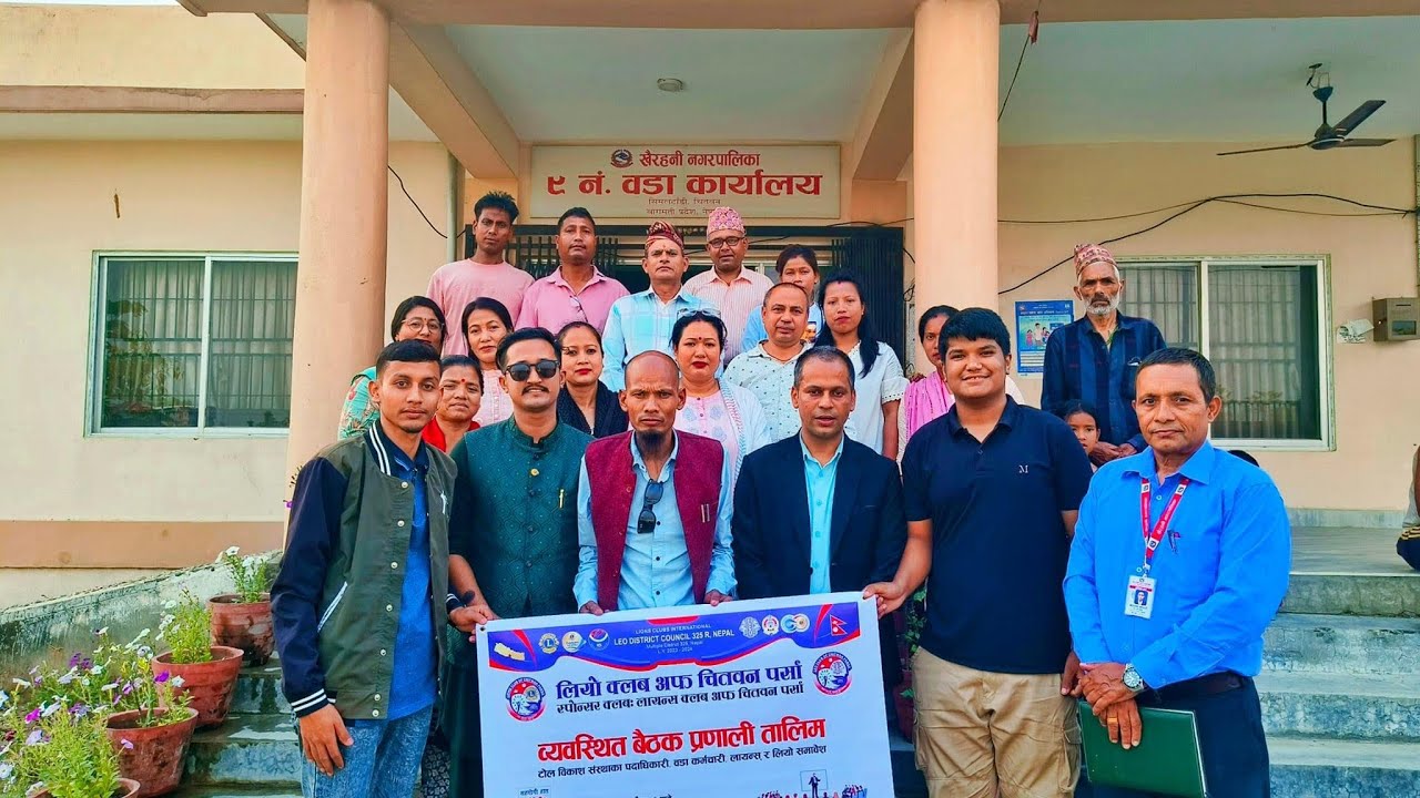 Suitable Meeting Training By Leo Club Of Chitwan Parsa || Ward No. 9 ...