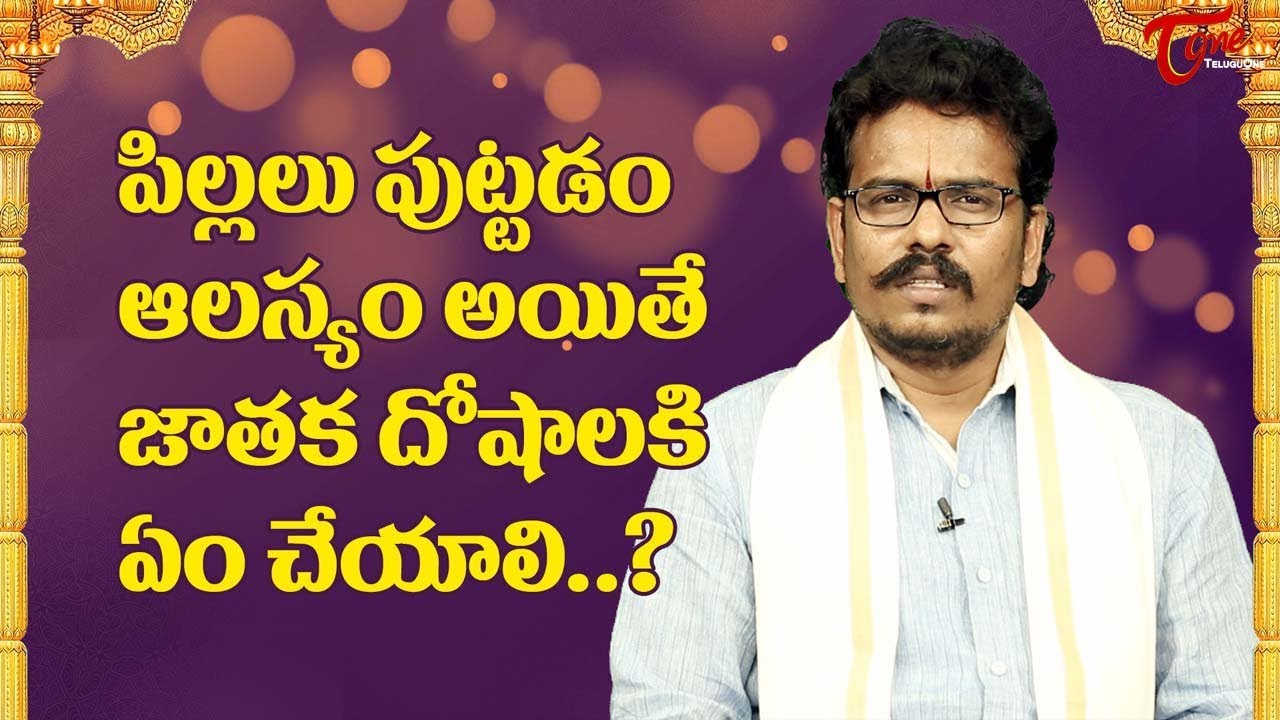 Raavi Chettu – A Boon for Childbirth | Suddapalli Nagaraju | BhaktiOne ...