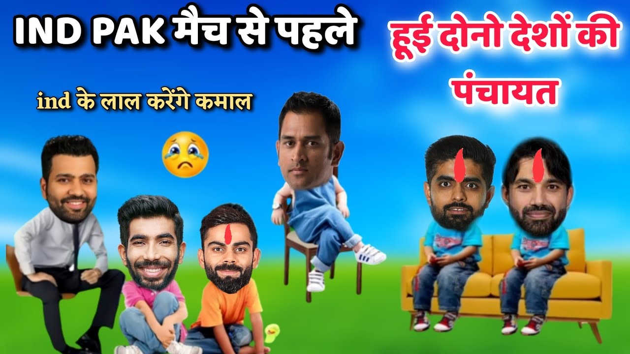 cricket comedy ms dhoni Rohit Sharma Virat kohli bumrah Babar ajam ...
