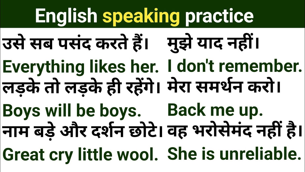 English Speaking Practice । Daily Use English Sentences । Spoken ...
