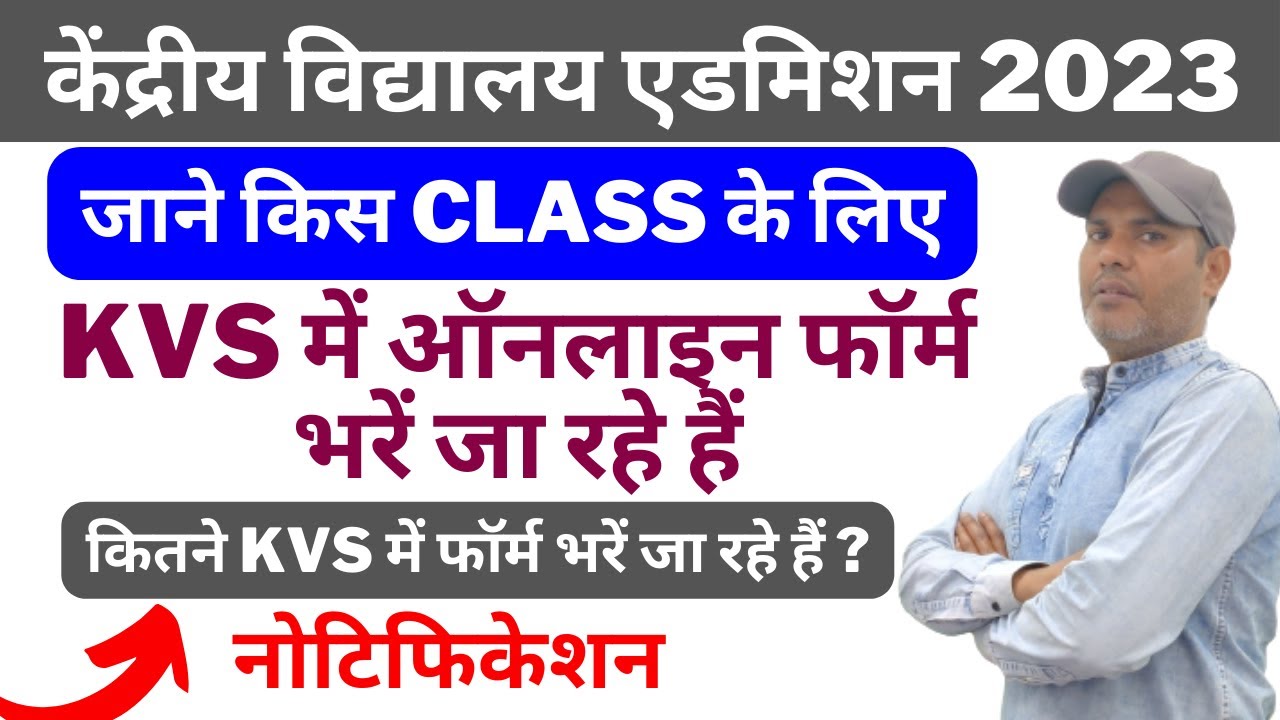 KVS Kendriya Vidyalaya Balvatika Admission 2023, Kendriya Vidyalaya ...