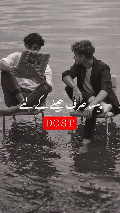 Paisa Sirf Jine Ke Liye Hota He Dost Chahiye Friend Status Dosti