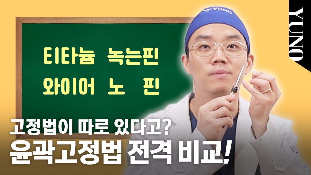 윤곽고정법이 따로 있었어? 하나 하나 짚어보자! - YouTube