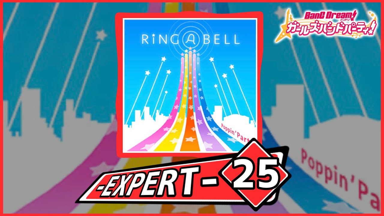 【バンドリ】RING A BELL [EXPERT25]【ALL PERFECT】 - YouTube
