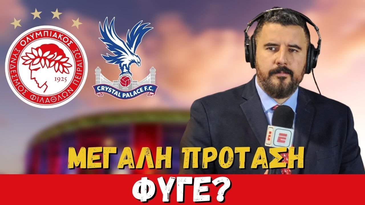 ΚΑΙ ΤΩΡΑ ? ΠΡΑΓΜΑΤΙΚΑ ΘΑ ΔΕΧΘΕΙ ΤΗΝ ΠΡΟΤΑΣΗ; ΤΕΛΕΥΤΑΙΑ ΕΙΔΗΣΕΙΣ ΤΟΥ ...