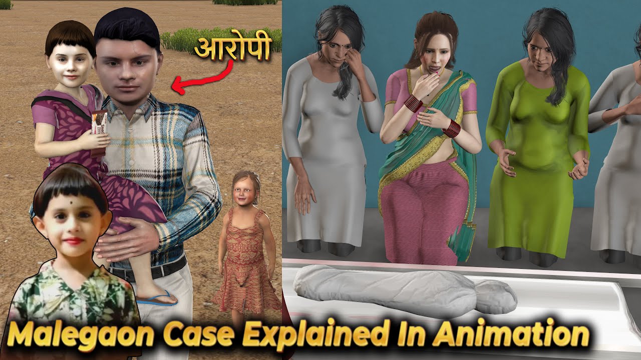 Malegaon Case Explained In Animation - YouTube