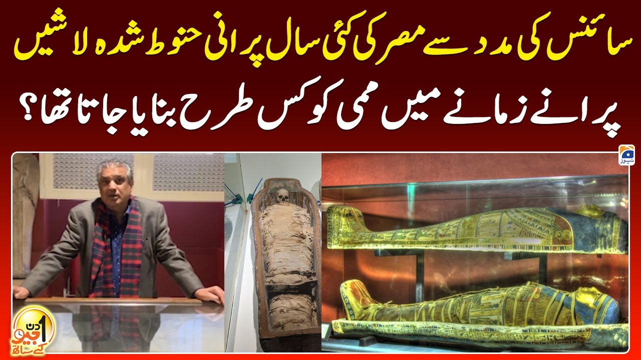How were Mummies made in Ancient Times? - Aik Din Geo Ke Saath - Suhail ...