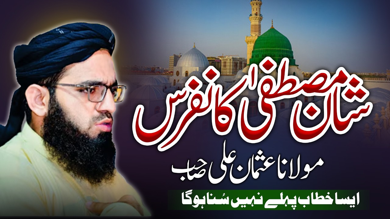 New Bayan 2025 || Bhakkar || Mulana Muhammad Usman Ali Sab || Sabir ...