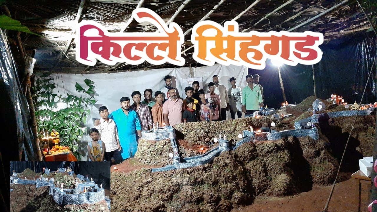 किल्ले सिंहगड भव्य प्रतिकृती |Making Of Sinhgad(Kondhana) Fort ...
