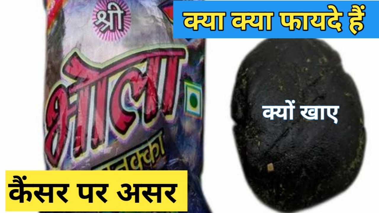 Bhola Munakka Review | bhang khane se kya fayda hota hai | bhang khane ...