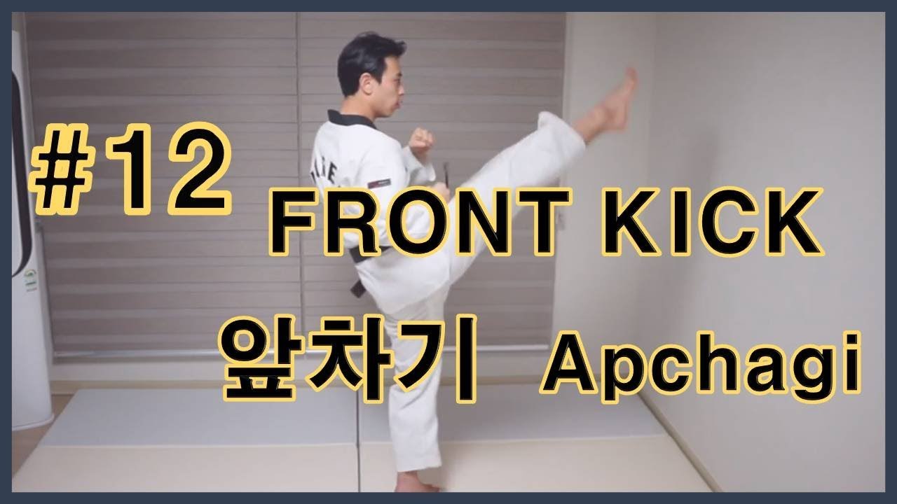 #12 (ENG)Front kick 앞차기Apchagi/Taekwondo kick - YouTube