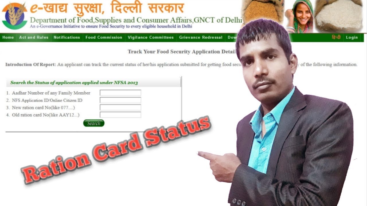 Delhi Ration Status Kaise Check kare// Check application status of ...