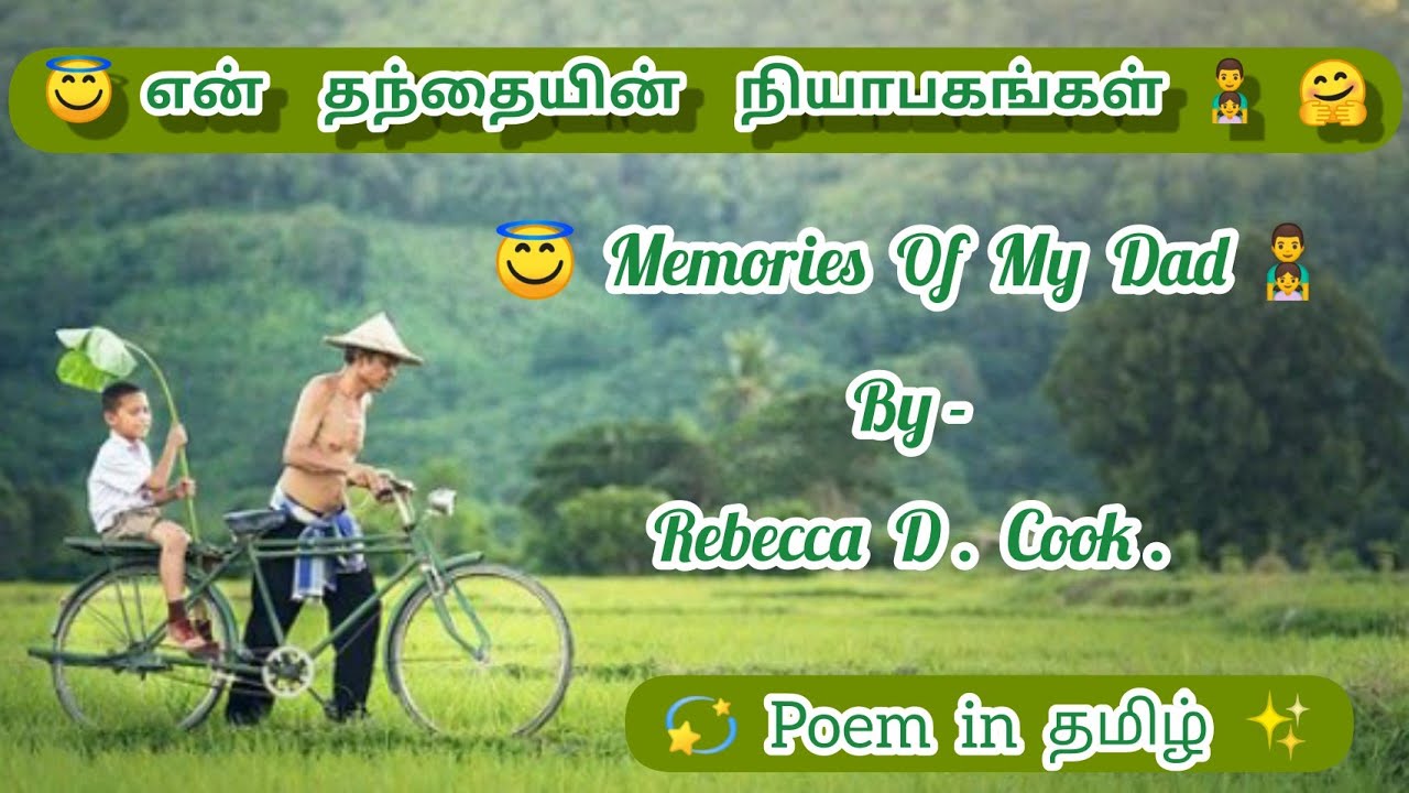 😇 Memories of my dad 👨‍👧 by . Rebecca D cook poem in tamil (தமிழ்) #dad ...