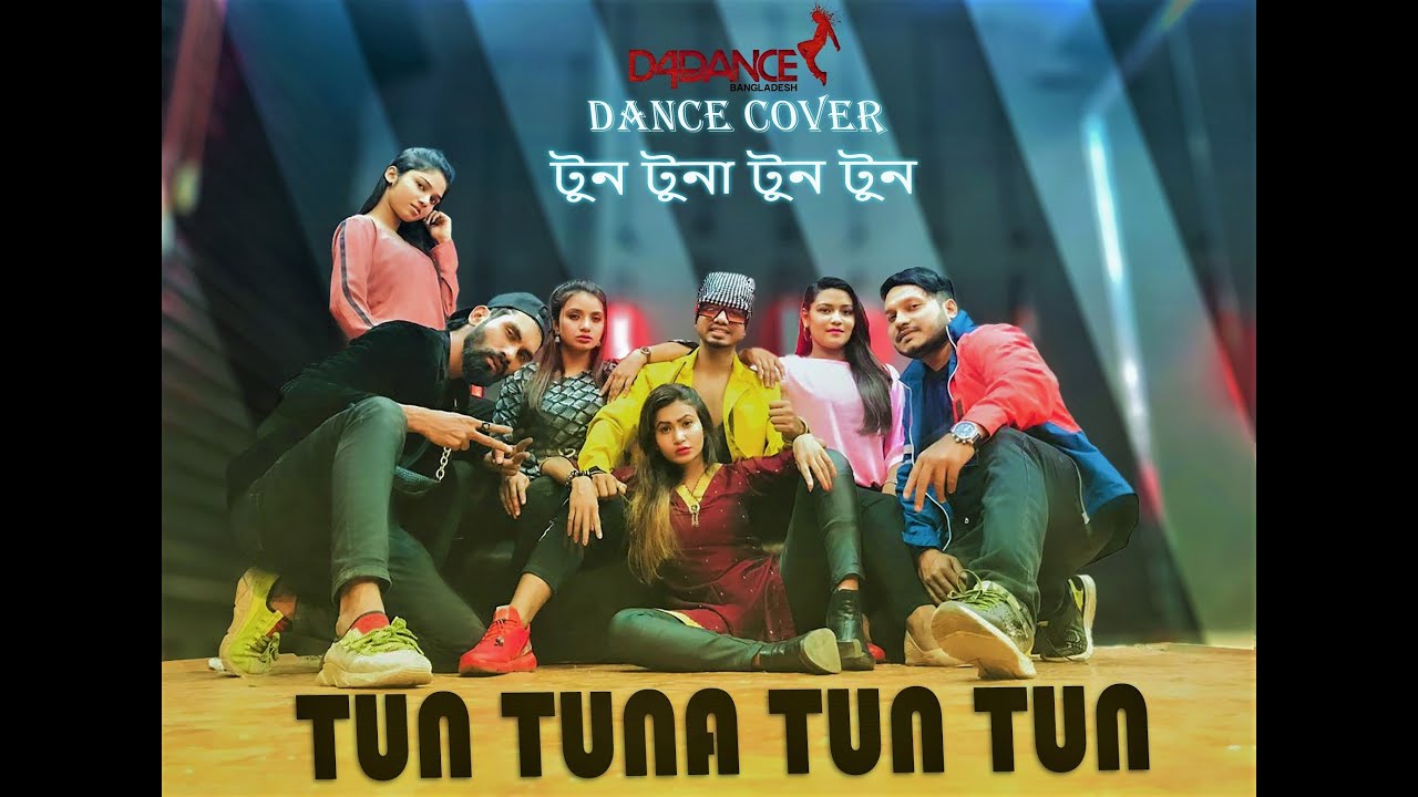 Dance Cover | Tun Tuna Tun Tun | টুন টুনা টুন টুন | - YouTube
