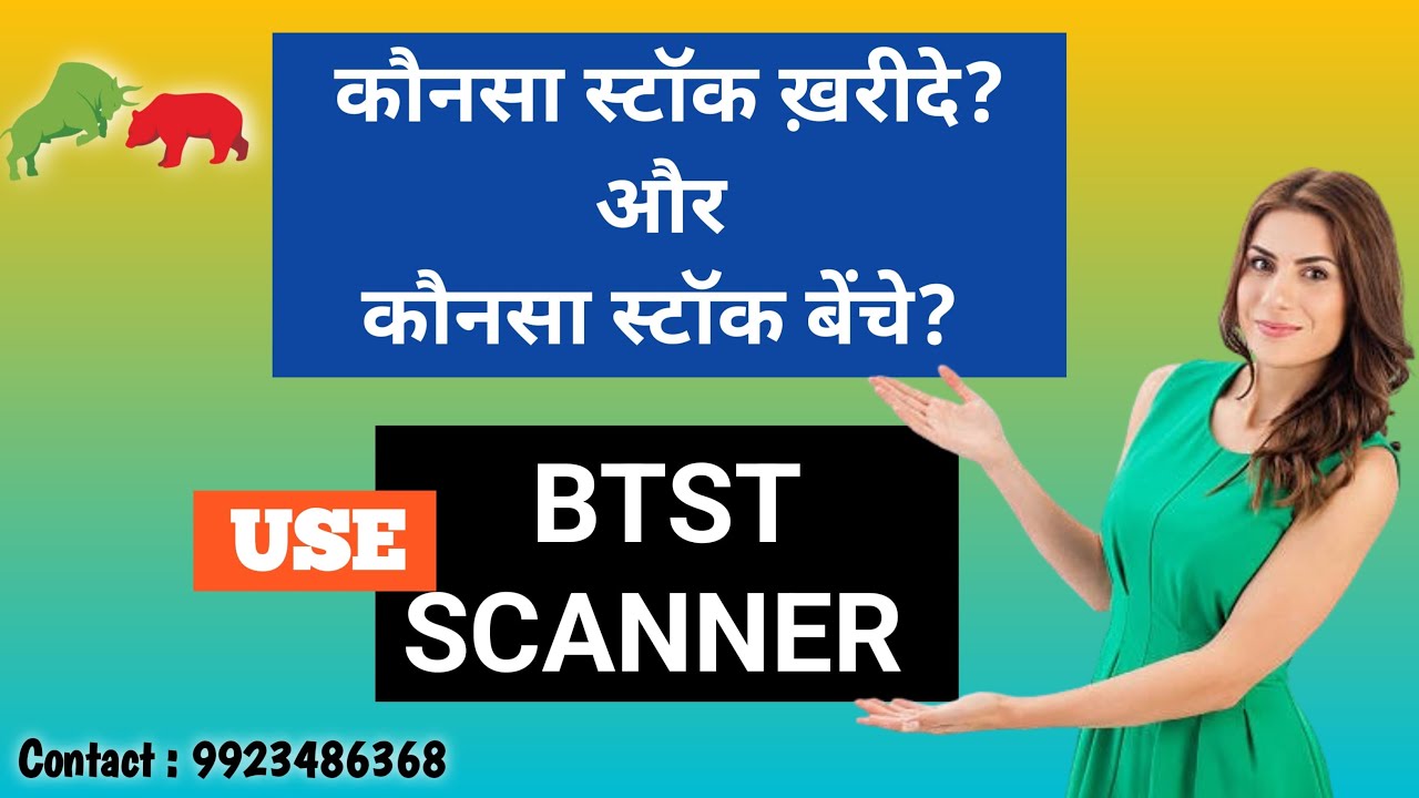 BTST strategy for option buying | Stock Scanner - YouTube