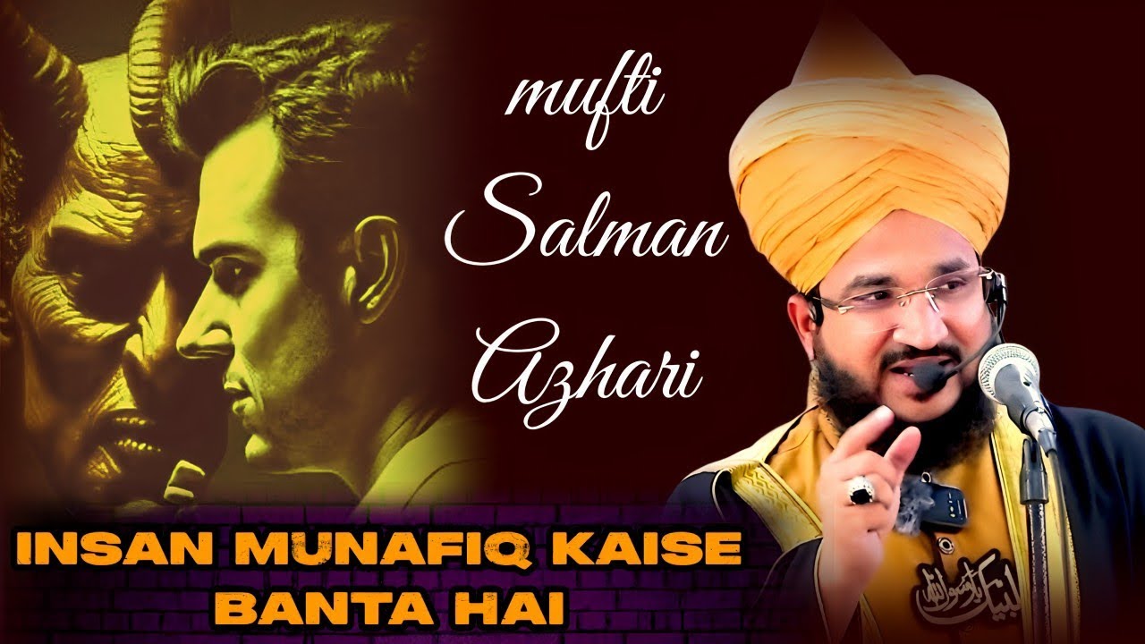 iNsan Munafiq Kaise Banta Hai 👽🔥 MUFTI SALMAN AZHARI NEW BAYAN 👳 ...