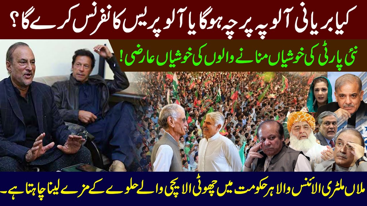 What Will Be The Result Of An Other LOTA Party? - YouTube