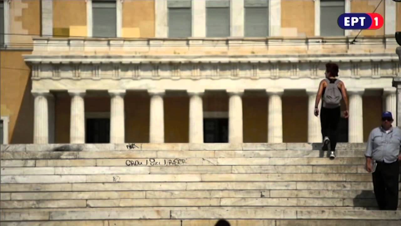ΤΟ ΧΑΜΕΝΟ ΣΗΜΑ ΤΗΣ ΔΗΜΟΚΡΑΤΙΑΣ - ΝΤΟΚΙΜΑΝΤΕΡ ΤΟΥ Γ. ΑΥΓΕΡΟΠΟΥΛΟΥ - YouTube