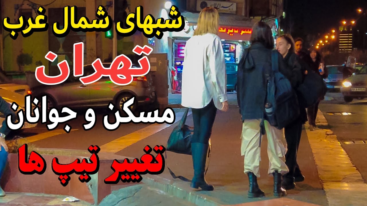Iran Walking Tour in Tehran City - North west of Tehran around Sa'adat Abad Sq -Food Price Iran ...
