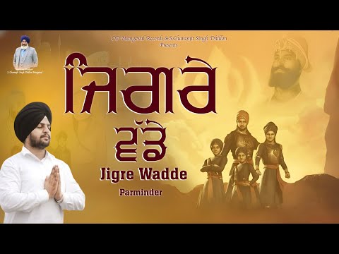 Jigre Wadde | Parminder ( Full Song ) Latest Punjabi Song 2025 | S.Charanjit Singh Dhillon Mangewal