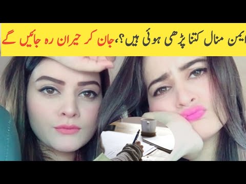 Aiman Khan and minhal Khan interview|Aiman Khan and minhal Khan tiktok ...