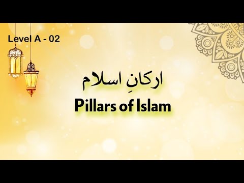 02 Arkaan-e- Islam (Pillars of Islam) - Islami Taleem Level 01, ارکانِ ...
