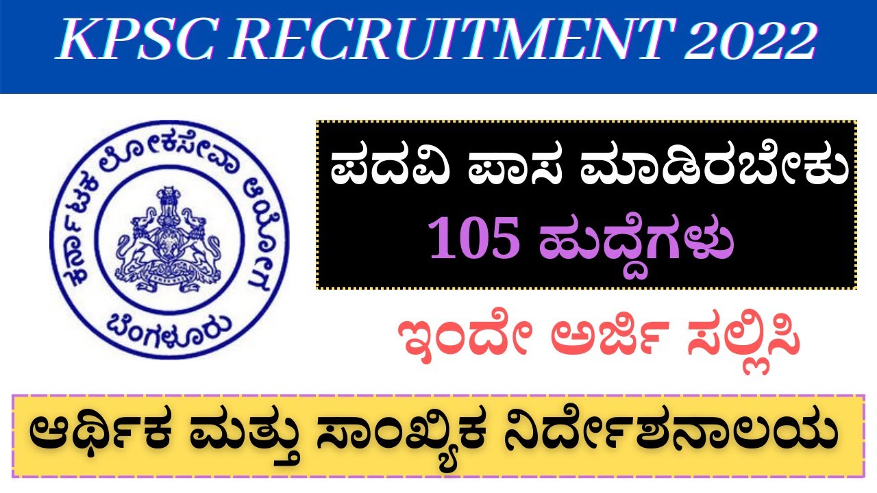 KPSC statistical inspector notification 2022 | kpsc 105 post - YouTube