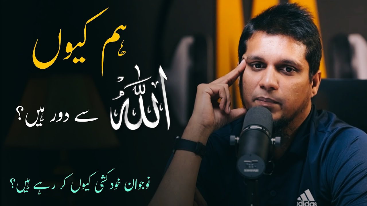 Hum Kiu Allah Se Dor Hain | Life Changing Bayan | Emotional Bayan By Muhammad Ali | Beautiful ...