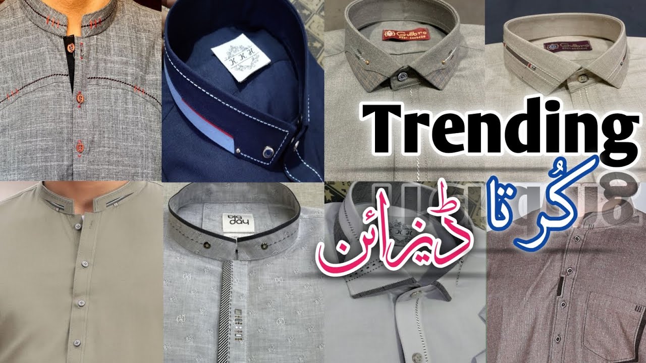 Trending kurta designs|gents latest kurta design|stylish kurta ...