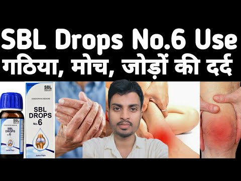 SBL No 6 Drops Benefits. Joints Pain. Body Pain. Arthritis. जोरो के ...