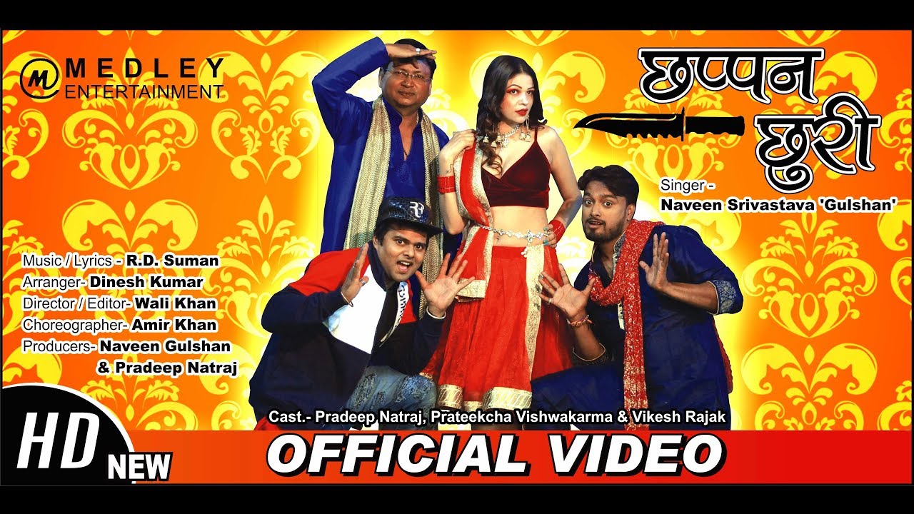 छप्पन छुरी / Chappan Churi / Hd New Official Video - YouTube