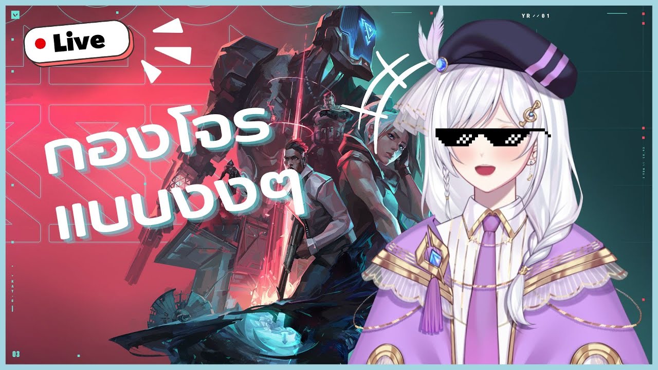 【กองโจร 🔴】เฟมาถึงจุดนี้ได้ยังไง 555!!! - YouTube