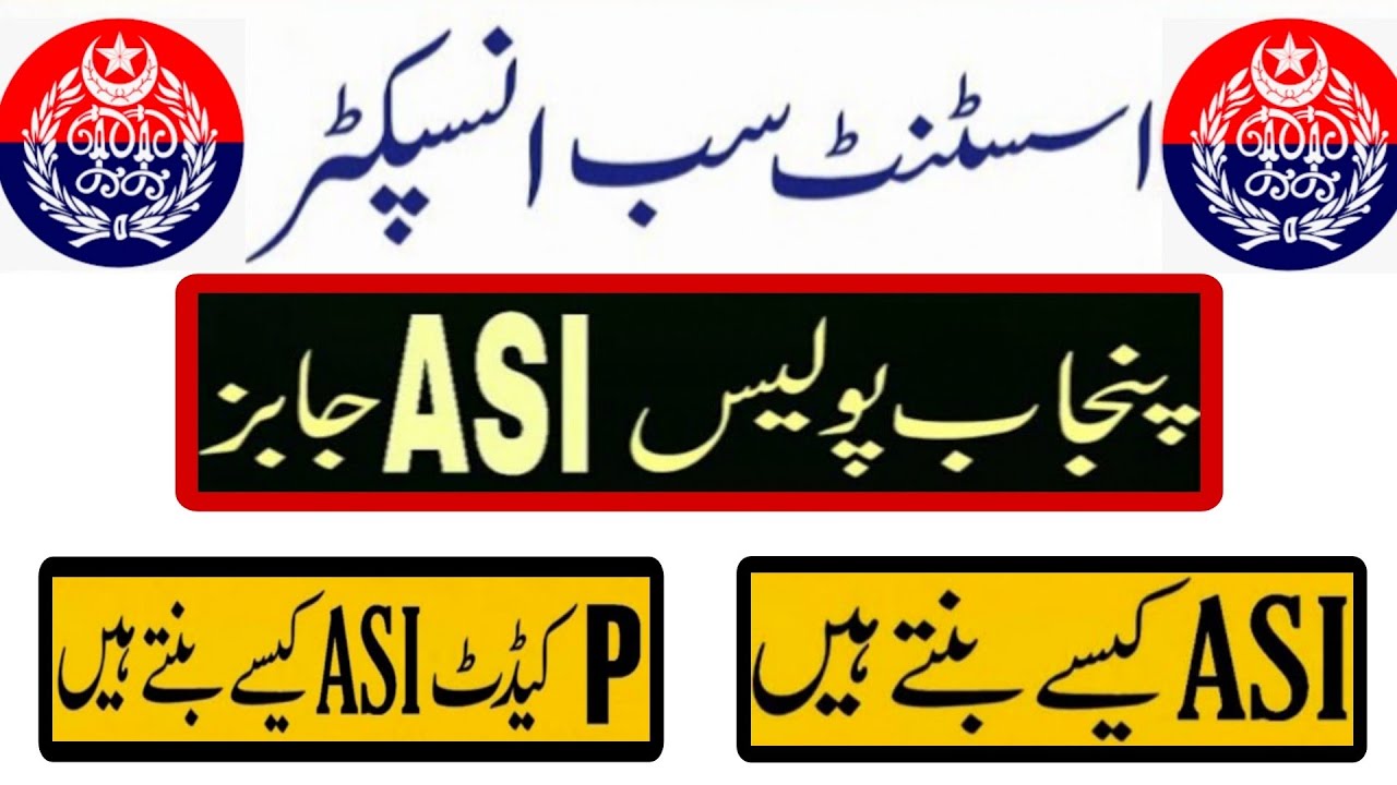 Police ASI Jobs 2024|Assistant Sub Inspector Police Jobs 2024|P-Cadet ...