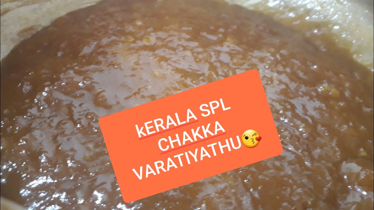 SUPER TASTY RECIPE WITH LONG SHELF LIFE KERALA SPL CHAKKA VARATIYATHU ...