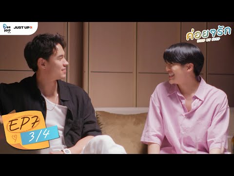 [日本語] ค่อย ๆ รัก Step By Step | EP.7 (3/4) | [ ENG Sub ] - NekoCap